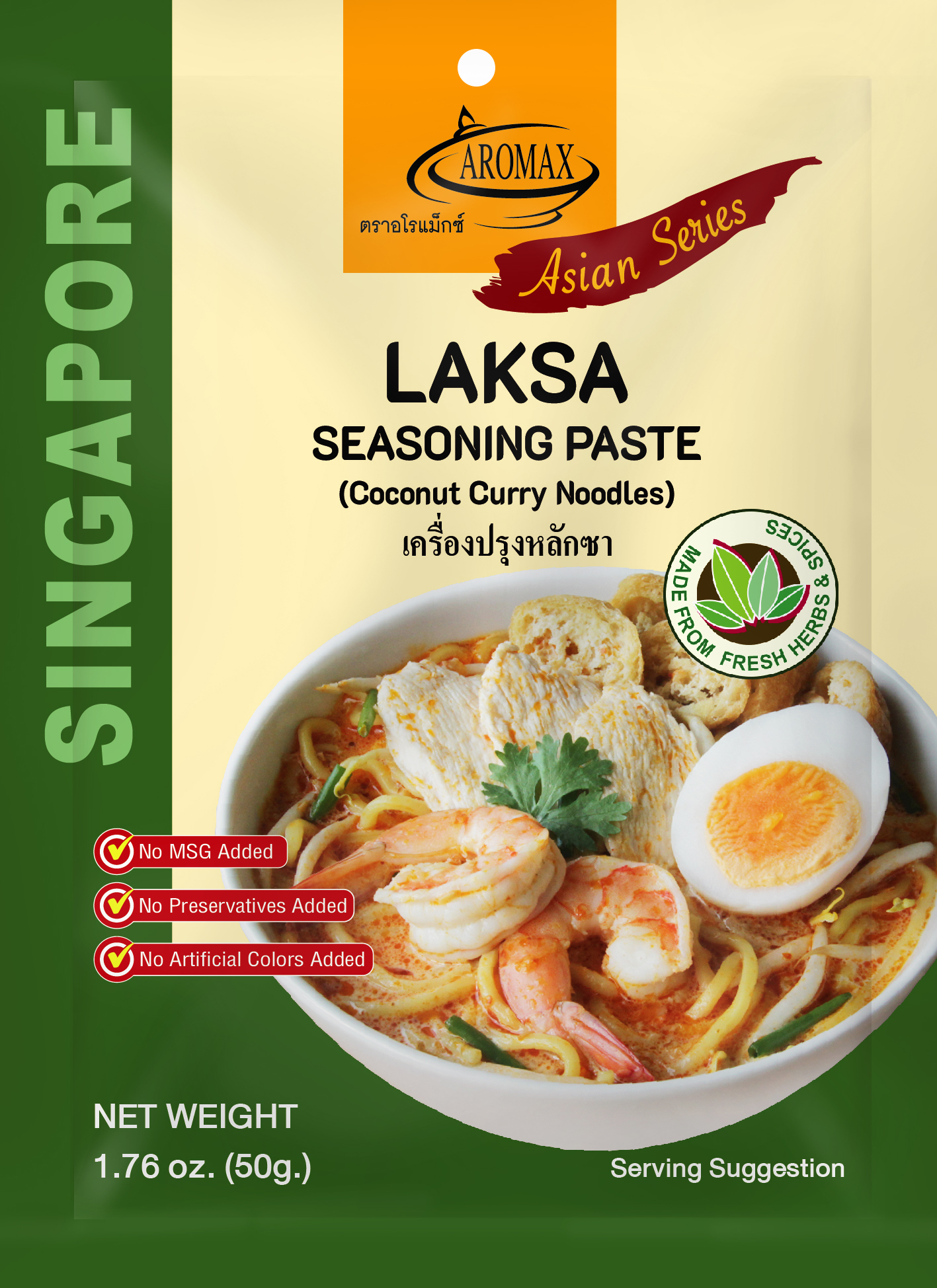 Asian Series - AROMAX INTERPLUS