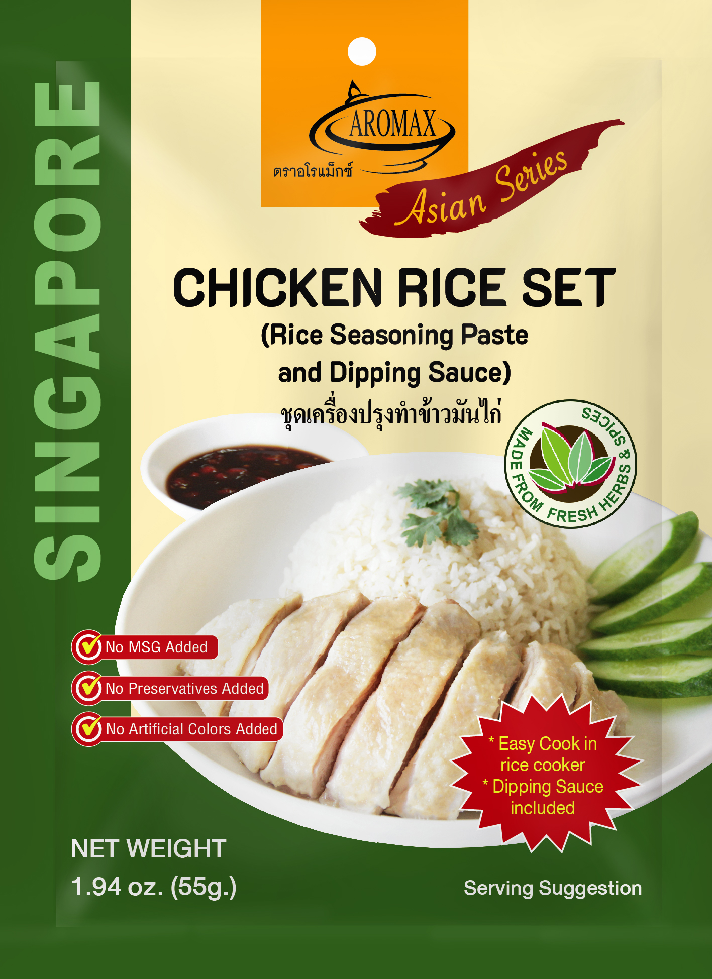 Asian Series - AROMAX INTERPLUS