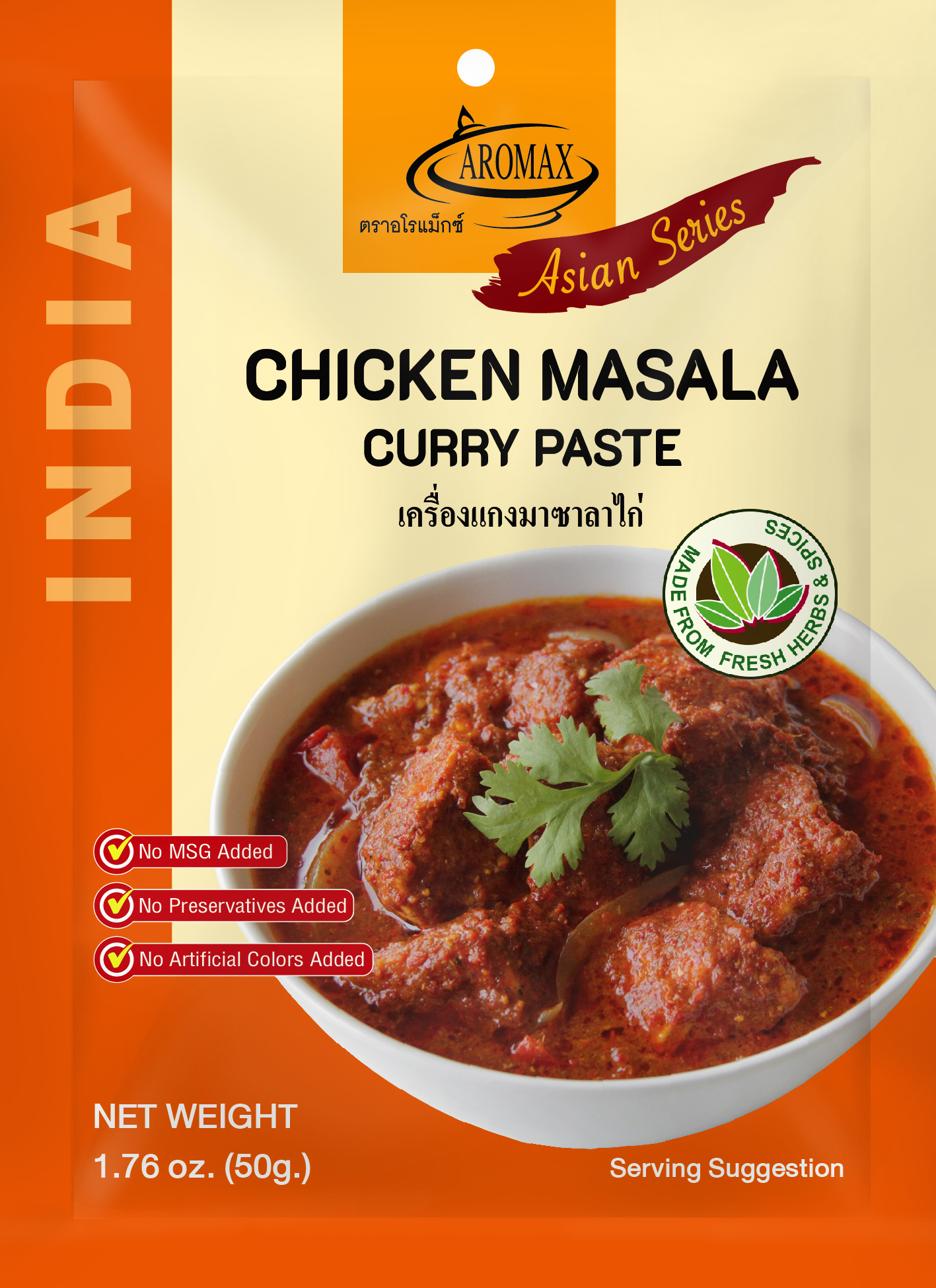 Asian Series - AROMAX INTERPLUS