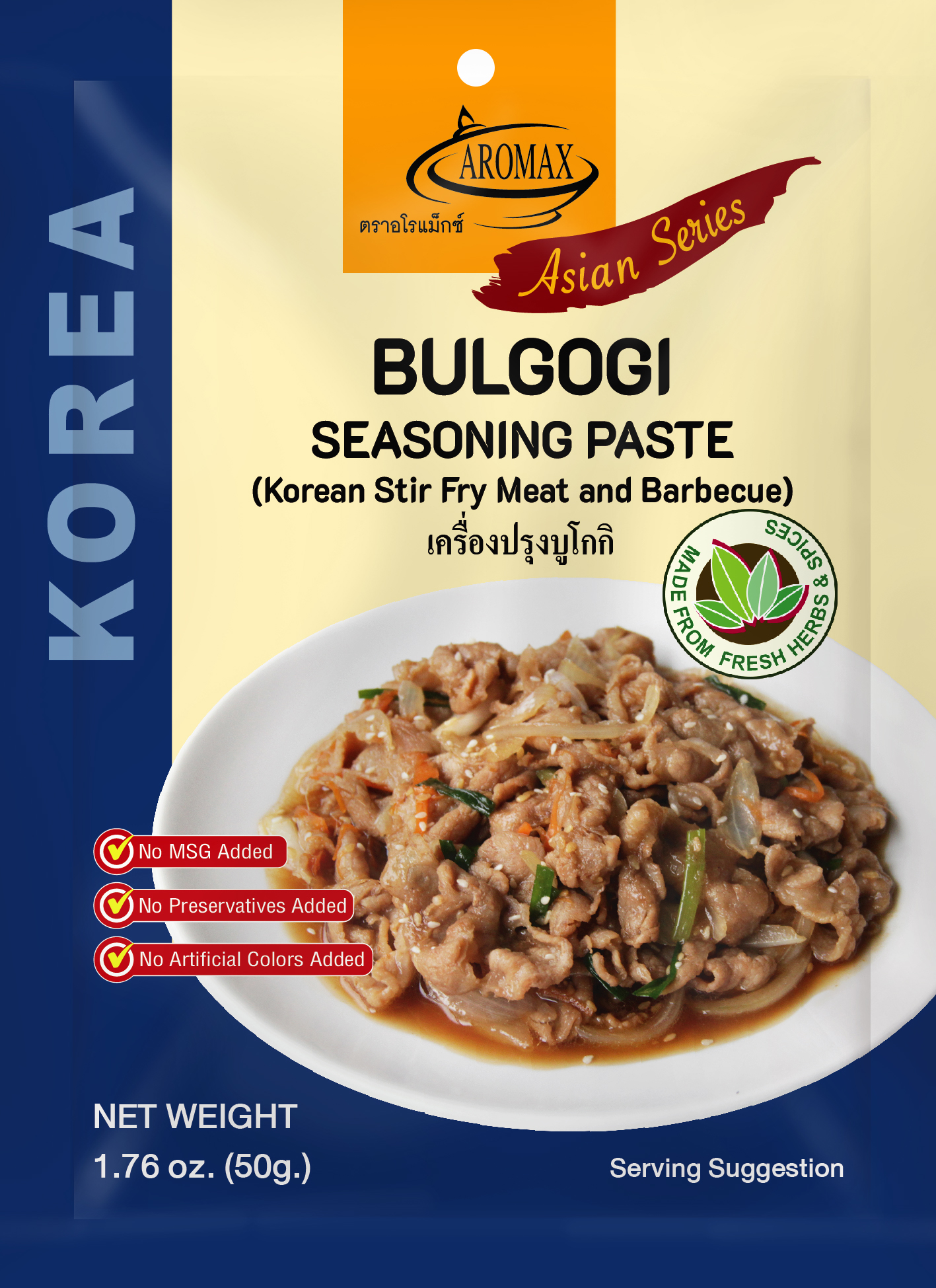 Asian Series - AROMAX INTERPLUS