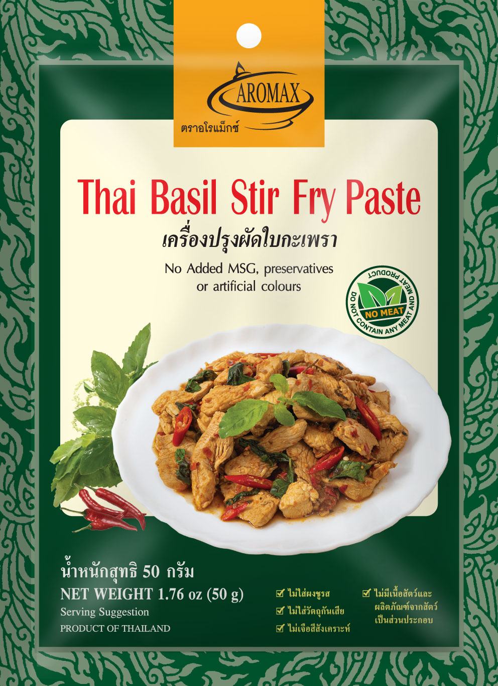 Seasoning Mixes - AROMAX INTERPLUS