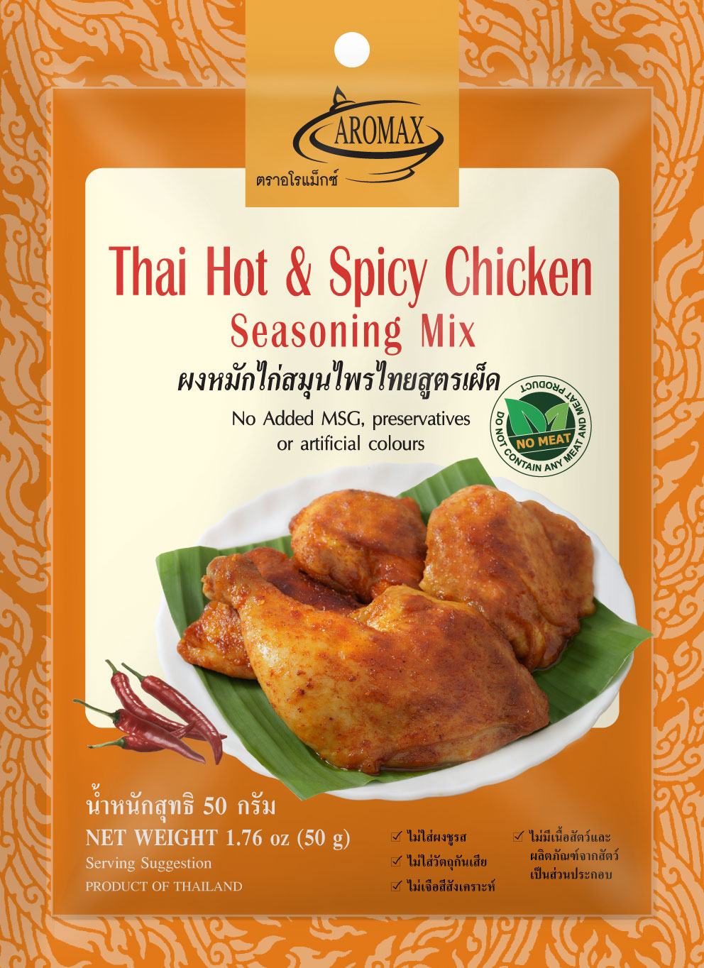 Seasoning Mixes - AROMAX INTERPLUS